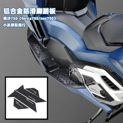 本田佛沙750改装件防滑脚踏