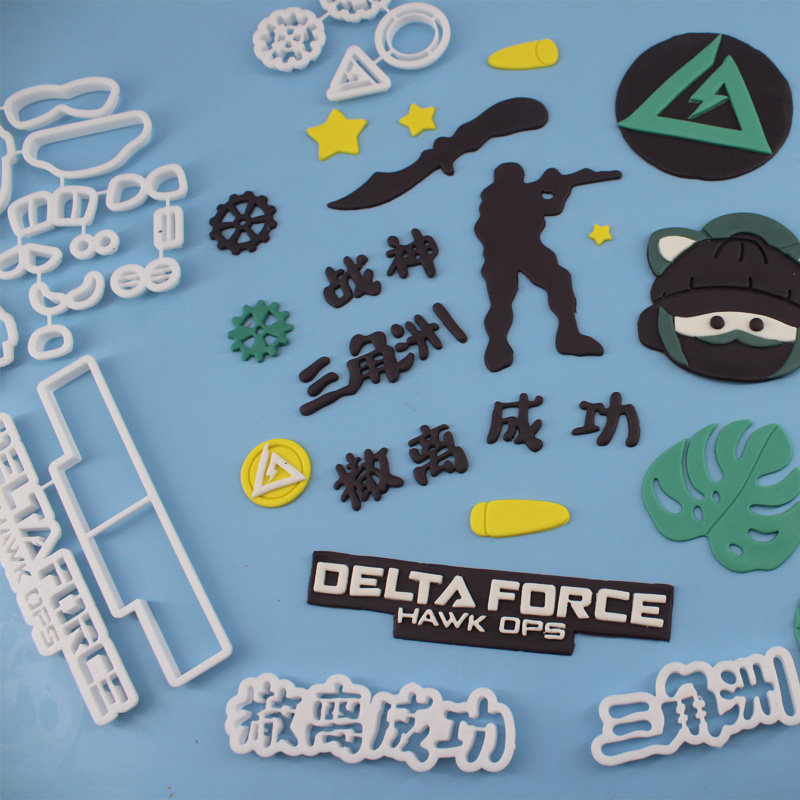 三角洲行动游戏翻糖切模撤离成功男生生日蛋糕装饰烘焙DIY模具