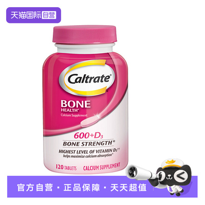 【自营】钙尔奇青年男女士碳酸钙粉钙含维生素D3高钙600mg镁锌