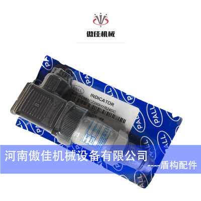 PALL传感器RC861CZ090 /HYR24RC862CZ090HYM颇尔压力开关