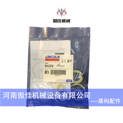 盾尾油脂泵 林肯84901泵杆密封包 林肯泵杆维修包 84911