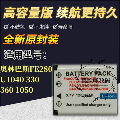适用奥林巴斯FE250 FE240 FE280 FE290 FE300照相机42B电池充电器