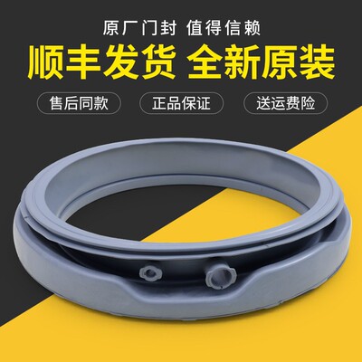适三洋滚筒洗衣机门密封圈DG-F80566BCG/BIP原装防水胶垫水密封圈