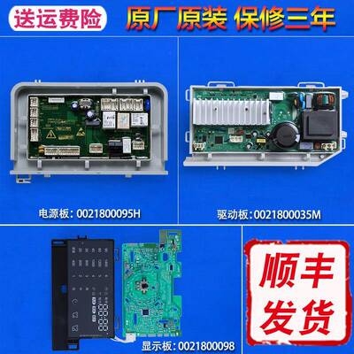 0021800098适用海尔洗衣机主板主机板显示面板控制板G80678BX14S