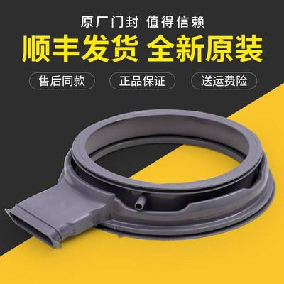 适用三洋洗衣机门密封圈DG-F90570BH/BHI胶垫DG-F100570BHE水封圈
