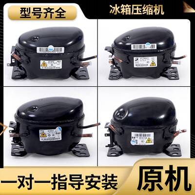 适用美的冰箱美芝变频压缩机DZ120V1AV1D/100V1C V1Z/DZ90V1A配件