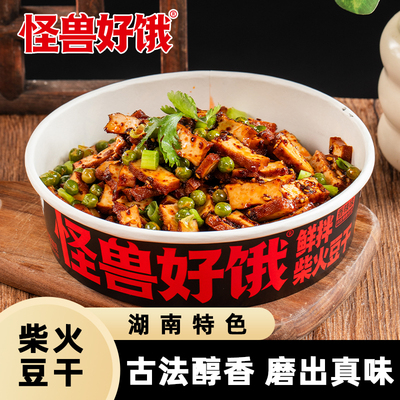 武冈卤豆腐鲜拌柴火豆干零食