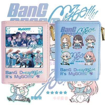 BanGDream!It'sMyGO周边短款钱包大容量男女初中小学生二次元卡包