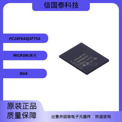 PC28F640J3F75A  封装BGA-64 储存器芯片 全新原装 回收芯片呆料