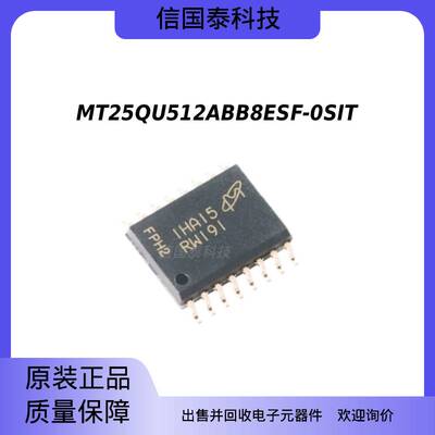 原装进口 MT25QU512ABB8ESF-0SIT 丝印RW191 存储IC 回收芯片呆料