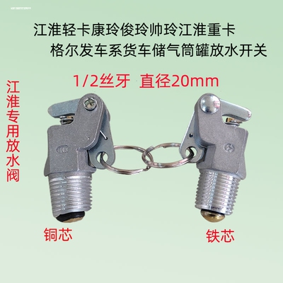 汽车农用车140153发动机缸体暖风水管开关纯铝水箱放水阀重汽东风
