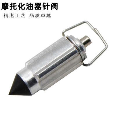 摩托车化油器针阀 三角针PZ26 125 GY6 CB400 PZ19 CVK GN125