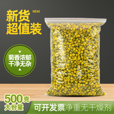 正宗菊花茶商用胎菊泡水喝