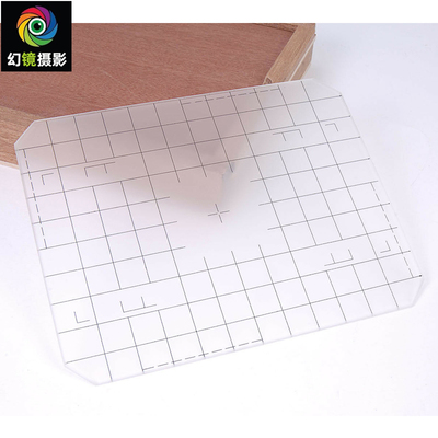 【申豪产】4x5 5x7 8x10 6x9 6x17大画幅相机对焦屏对焦毛玻璃