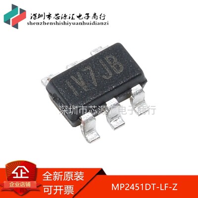 全新原装MP2451DT-LF-Z MP2451 丝印:IV7 36V0.6A电源稳压器
