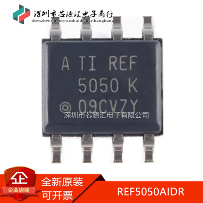 正品贴片REF5050AIDRSOIC-8