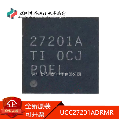 真正全新UCC27201ADRMR