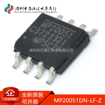 真正正品MP20051DN-LF-Z