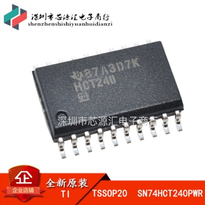 全新原装 SN74HCT240PW SN74HCT240PWR SOP-20 原装 SN74HCT240