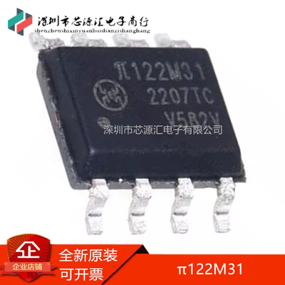 真正全新π122M31SOIC-8