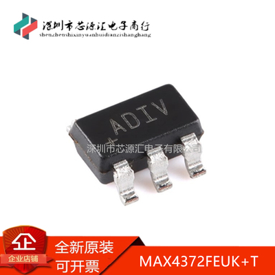 正品MAX4372FEUK+TSOT-23-5