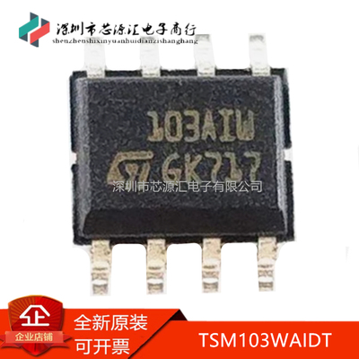 正品TSM103WAIDTTSM103WAID