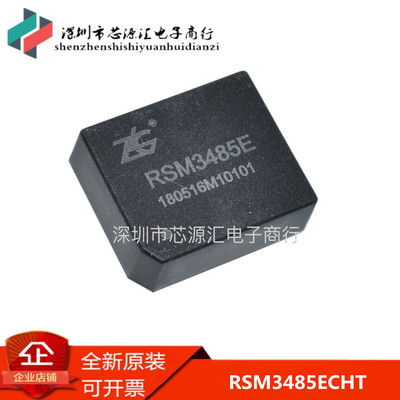 原装正品 RSM3485ECHT DIP10 RSM3485 RSM3485E 全新进口