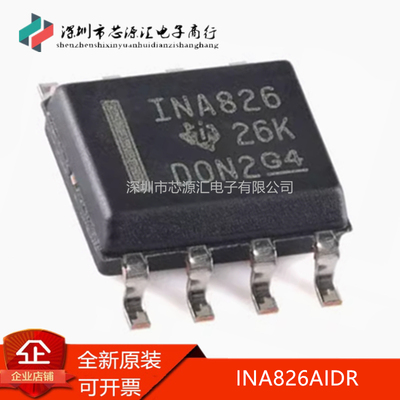 原装进口INA826AIDRINA826AID