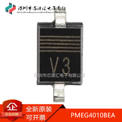 正品PMEG4010BEA,115SOD-323