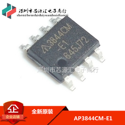 全新原装 AP3844CM-E1 3844CM SOP-8液晶电源芯片 可直拍