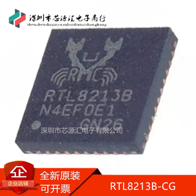 真正全新RTL8213B-CG封装
