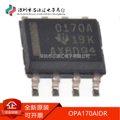 真正正品OPA170AIDR丝印O170A