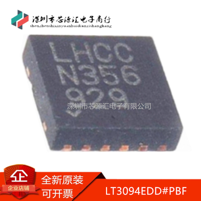 真正全新LT3094EDD#TRPBF