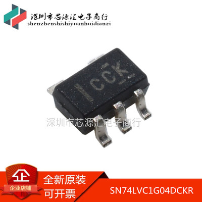 全新原装SN74LVC1G04DCKR SN74LVC1G04丝印:CCK SOT23-5 进口正品