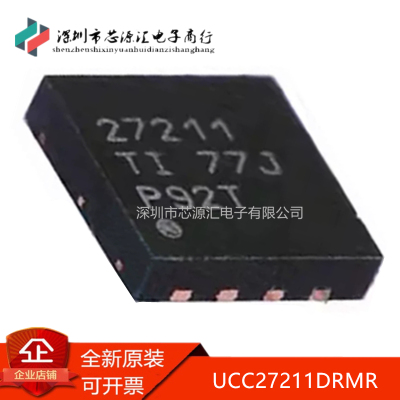 真正全新UCC27211DRMR丝印27211