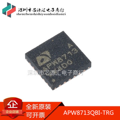 全新原装APW8713QBI-TRG APW8713 APW8713A APW8713E QFN