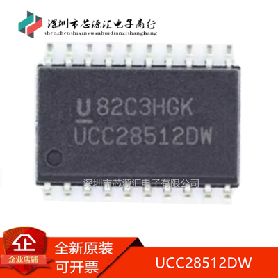真正正品UCC28512DWRUCC28512
