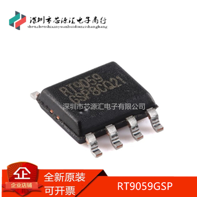 全新RT9059GSPSOP-83A超低压