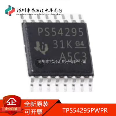 真正正品TPS54295PWPRPS54295