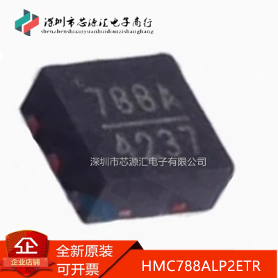正品HMC788ALP2ETR丝印788A