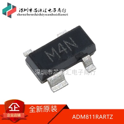 全新原装正品 贴片 ADM811RARTZ 丝印:M4N SOT-143 监控电路芯片