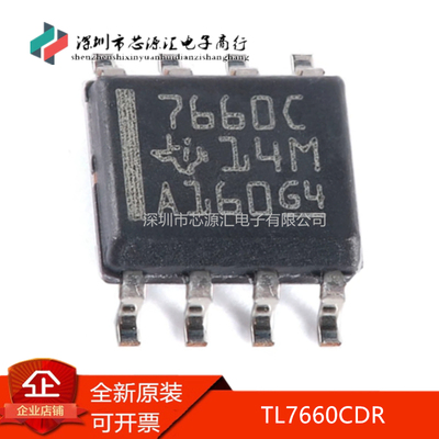 真正全新TL7660CDRTL7660CD