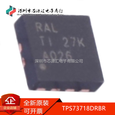真正正品TPS73718DRBRTPS73718