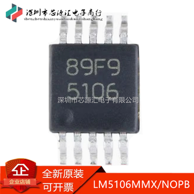 LM5106MMX/NOPBVSSOP-10