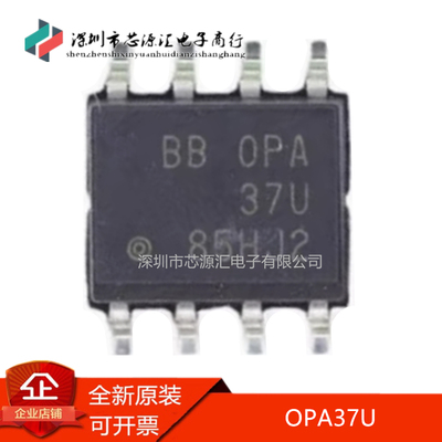 真正正品OPA37UOPA37GU