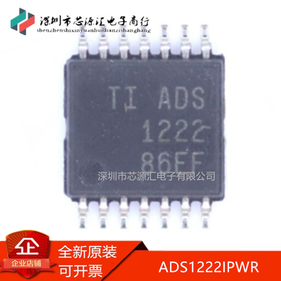 真正正品ADS1222IPWRADS1222