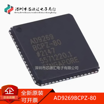 原装AD9269BCPZ-80AD9269BCPZ
