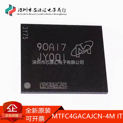 MTFC4GACAJCN-4MIT丝印JY001