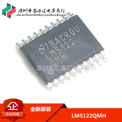 全新 LM5122QMHX LM5122QMH TSSOP-20 LM5122QMHX/NOPB正品现货