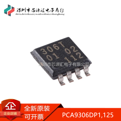 正品PCA9306DP1,125TSSOP-8